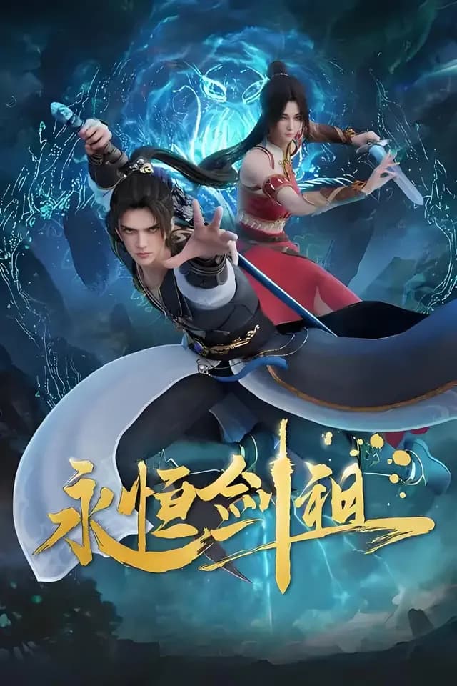 Rebirth of the Sword Patriarch | Chinese Animation | AniVerse