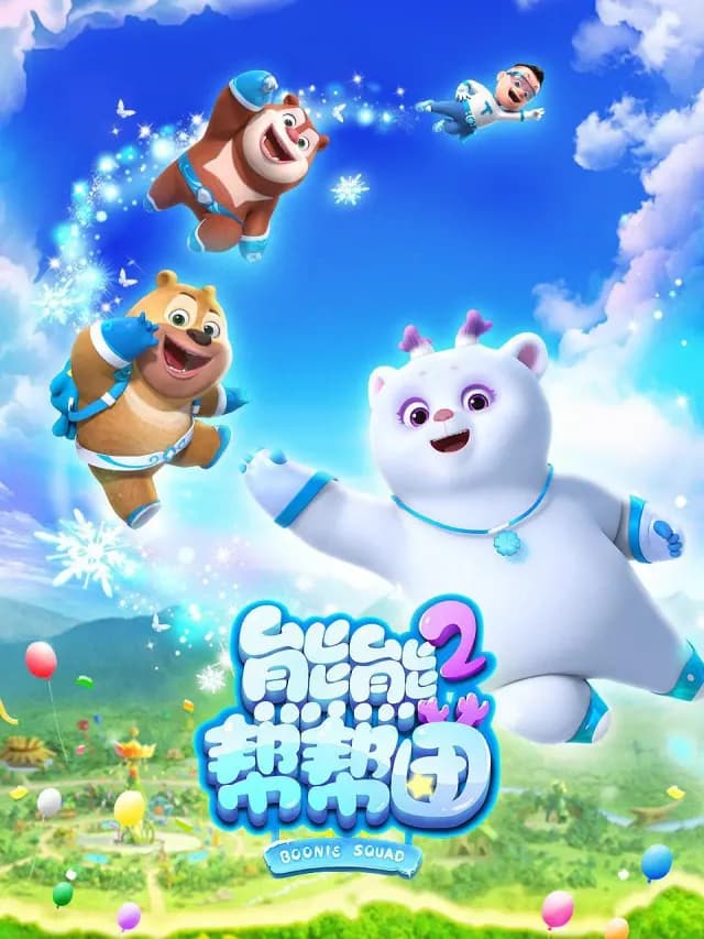 Boonie Squad Season 2 | Chinese Animation | AniVerse