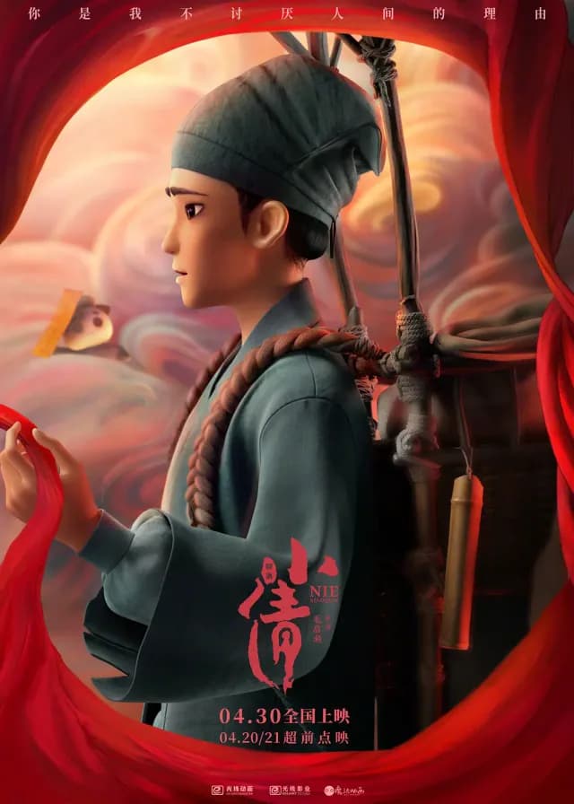 Ning Sheng | Character Profile | Chinese Animation Character | AniVerse